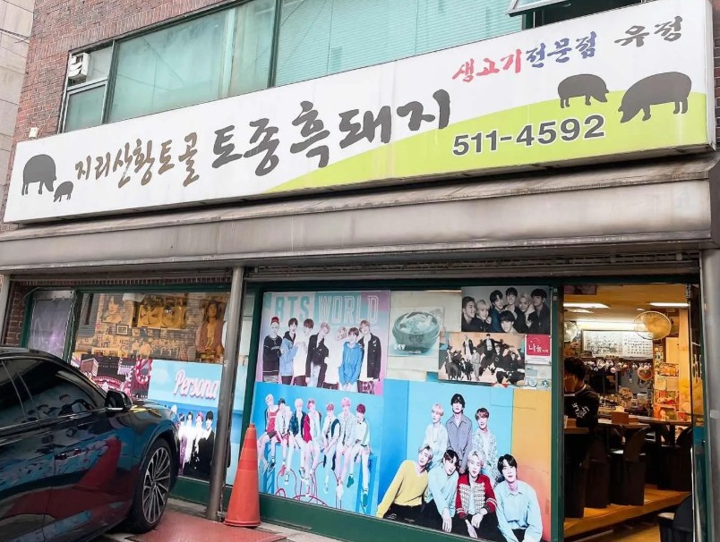 Eat Like BTS: 5 Seoul Restaurants Frequented by Bangtan Members (2026 ...